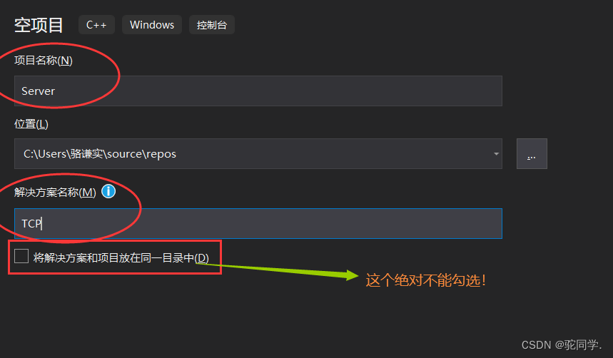 Windows网络与通信程序设计实验一:基于tcp的cs通信仿真tcp通信实验 Csdn博客