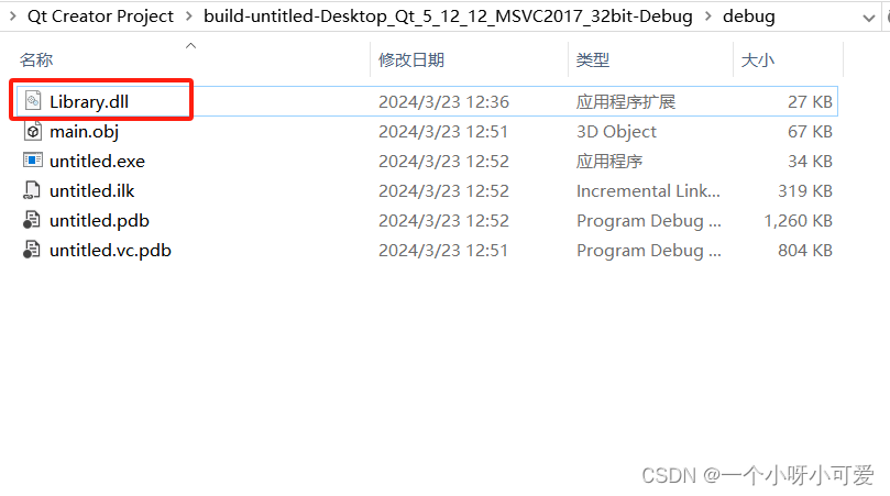 Qt creator构建DLL库_qt创建dll库-CSDN博客
