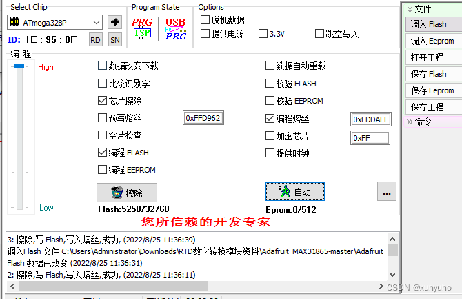 Arduino烧写失败，改用progisp烧写arduino烧录程序烧不进去怎么回事 Csdn博客