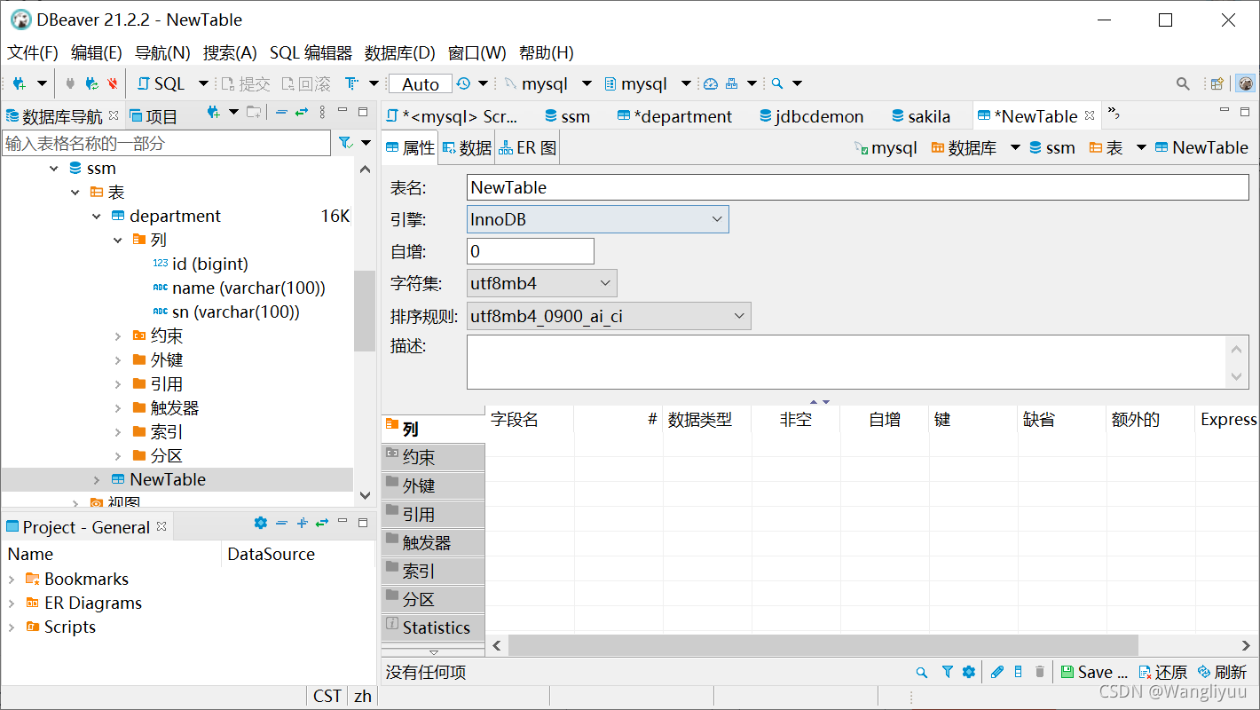 Dbeaver 表单创建错误cant Find Node Corresponding To New Object Csdn博客 1559