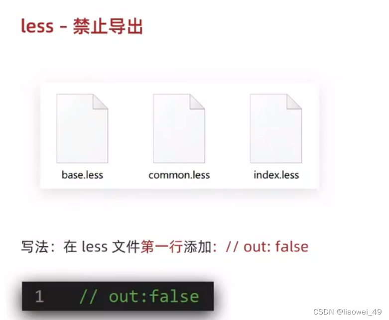 less简介-CSDN博客