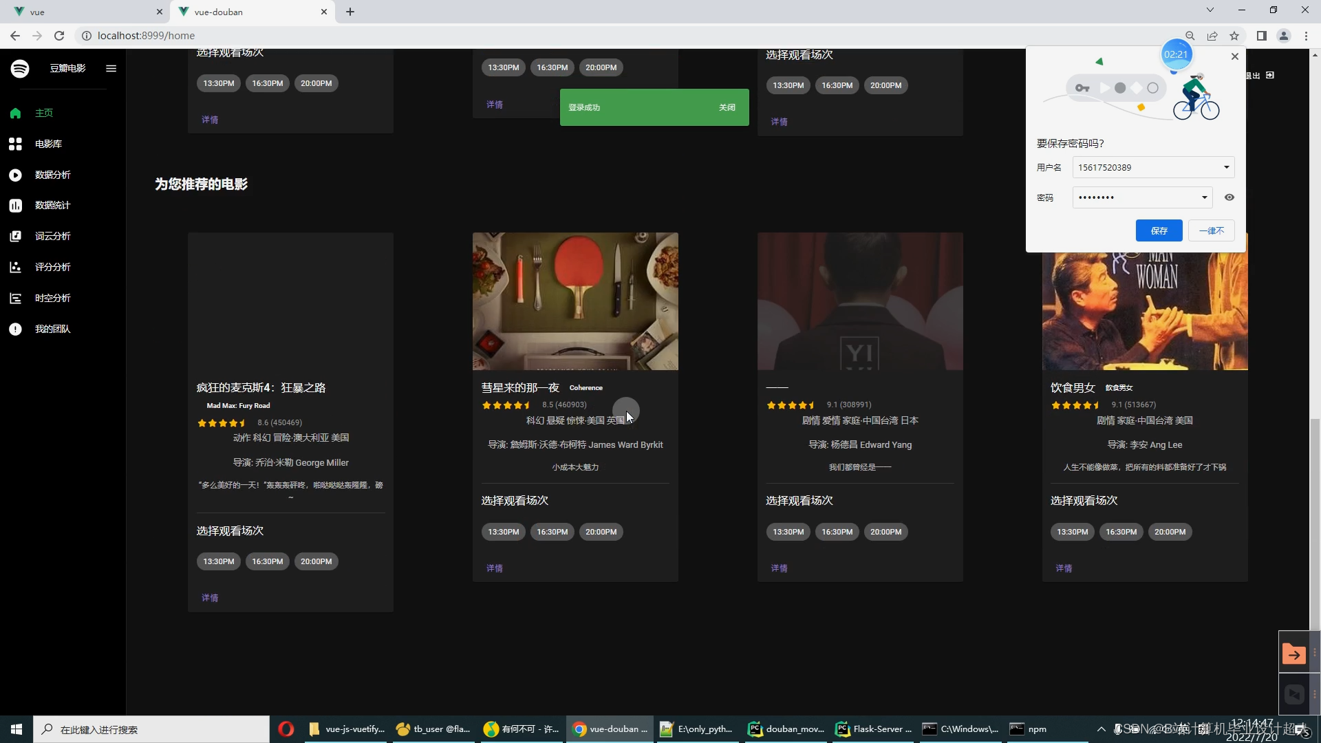 大数据毕业设计Python+Vue.js+Flask+Scrapy电影大数据分析 电影推荐系统 电影爬虫可视化 电影数据分析 协同过滤算法 计算机毕业设计 Django 知识图谱 机器学习 ...