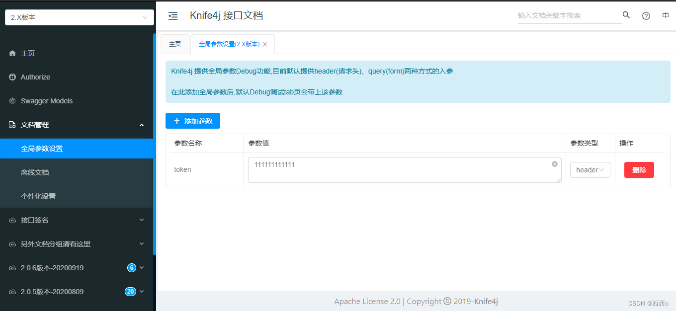 springboot集成knife4j详细教程_knife4j-spring-boot-starter-CSDN博客