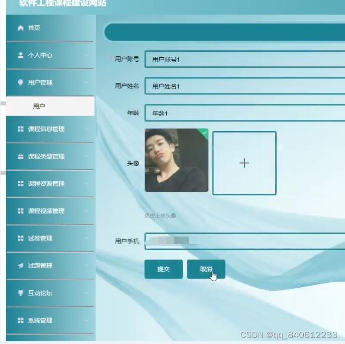 python+vue+elementui+java软件工程课程建设学习网站_vue+elementui+java属于软件工具嘛-CSDN博客