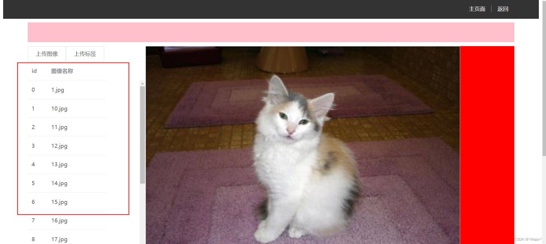 AILabel.js之切换图像_ailabel 切换图片-CSDN博客