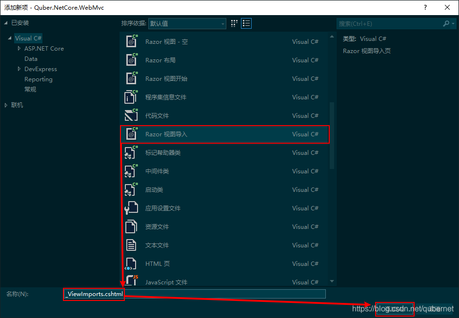 .Net Core之MVC项目的简单应用_vs2019 core mvc 列表-CSDN博客