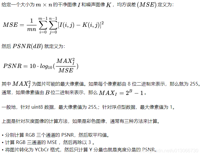 图像质量评价指标之 PSNR 和 SSIM_psnr和ssim 知乎-CSDN博客