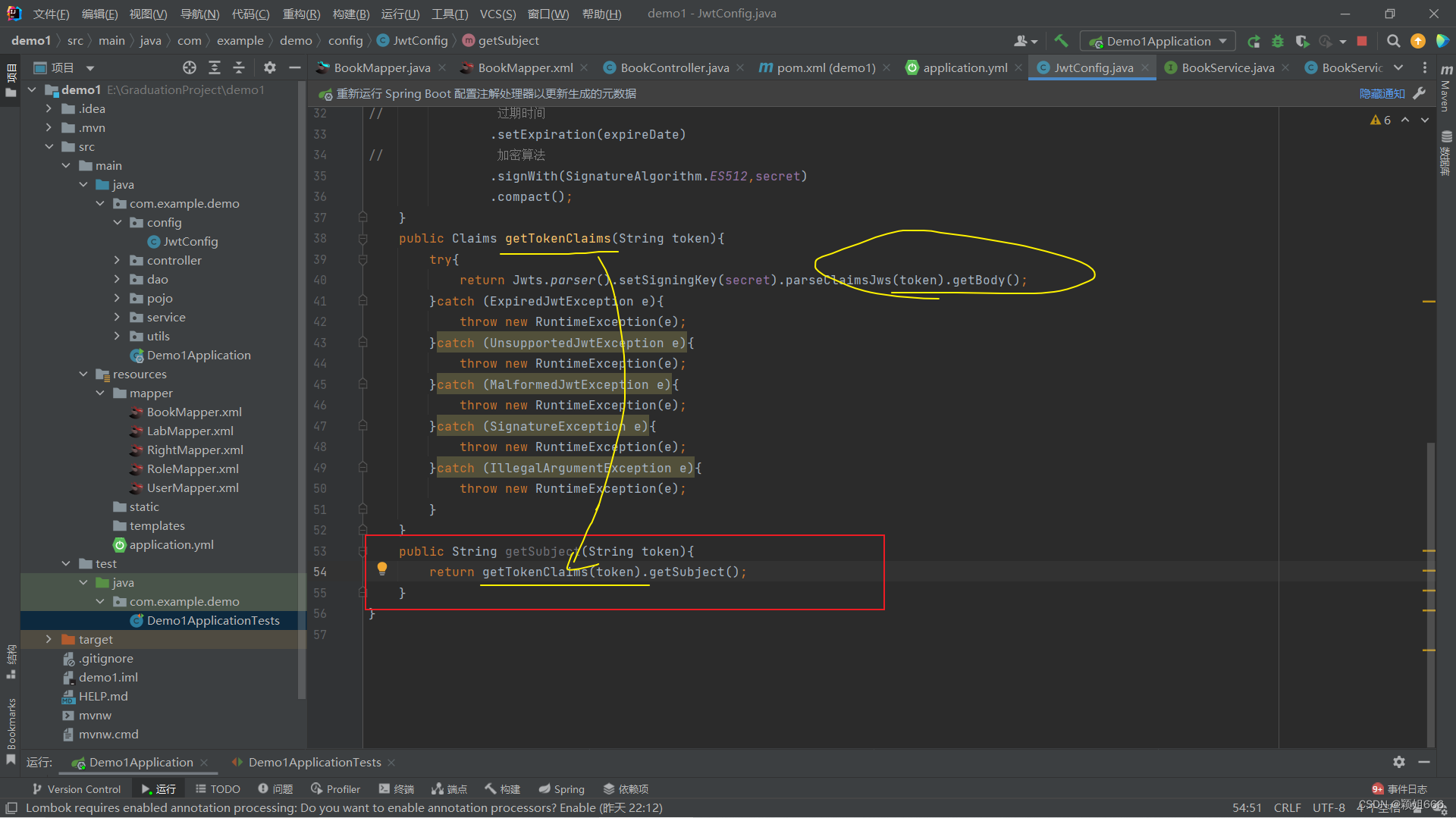 23.JWT配置-CSDN博客