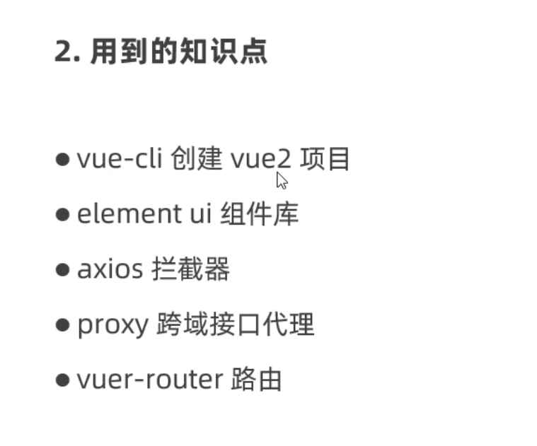 前端学习笔记202305学习笔记第二十天-vue3.0-案例效果显示-CSDN博客