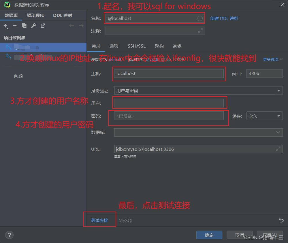 使用pycharm连接linux中安装的MySQL（有效解决连接失败问题）_如何用pycharm连接linux数据库-CSDN博客