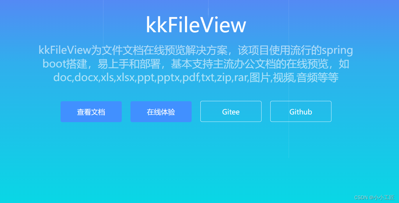 OpenSource - File Preview 文件预览组件_filepreview-CSDN博客