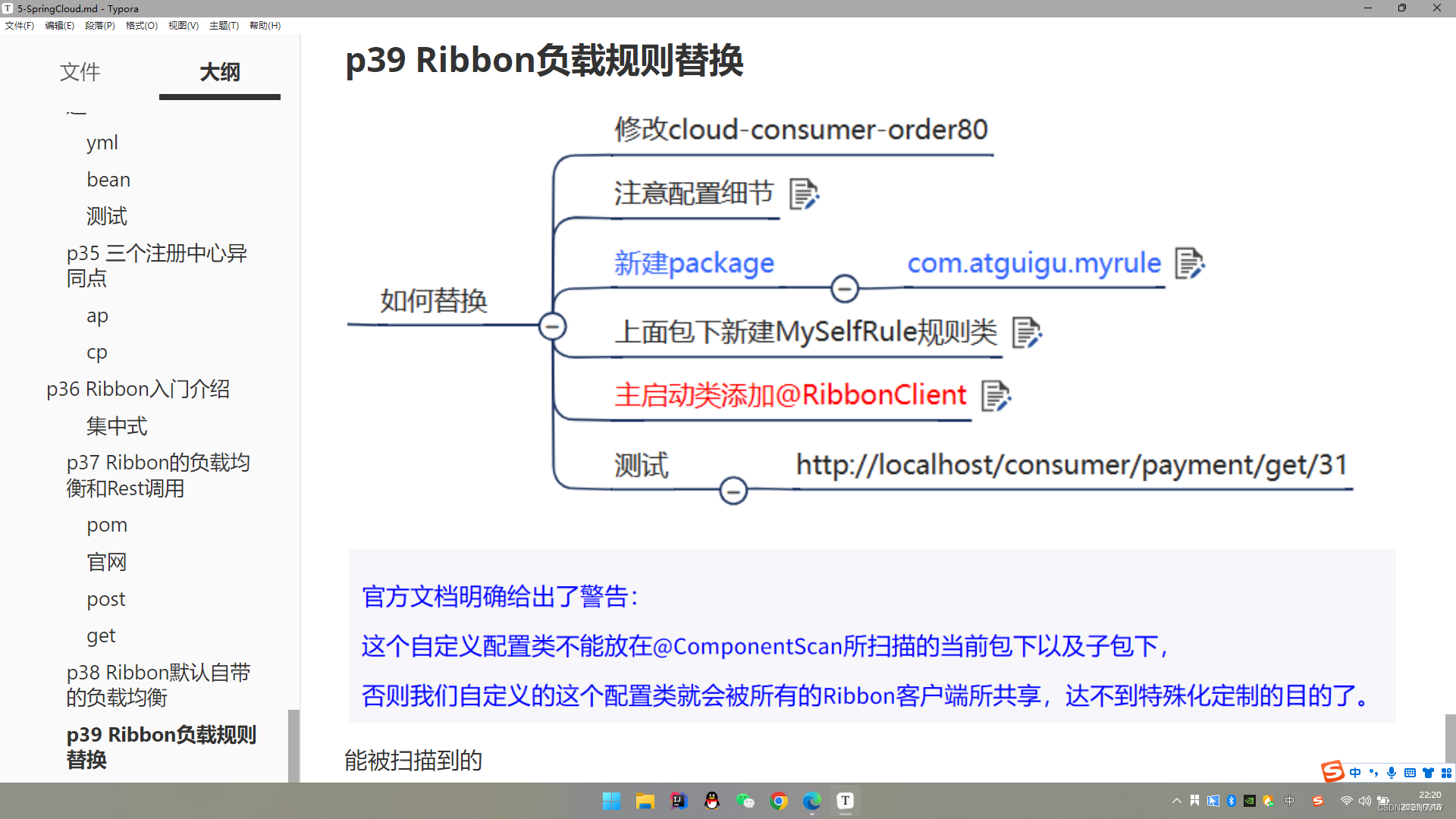 Java学习第280天，第五部分学习第8天，springcloud学习第2天，p15 39（0718） 9h 25集 Csdn博客 