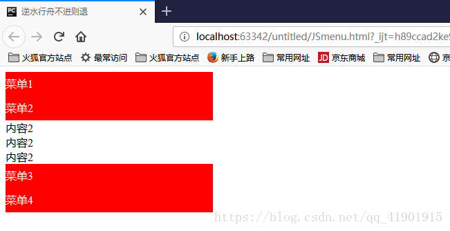 Python学习之网站的编写（html，css，js）（十六） 示例，构造一个左侧管理菜单的功能，点击主菜单才显示下面的内容python Html左边菜单栏 Csdn博客