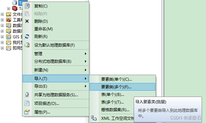 使用arcgis自动合并多个gdb数据库的多个同名要素gispro合并gdb Csdn博客 7194