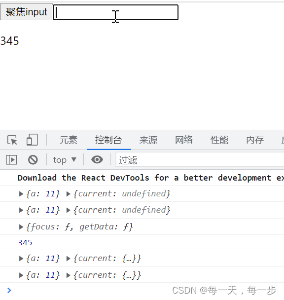 React hooks中ref、forwardRef、useImperativeHandle的结合使用_react hooks ref-CSDN博客