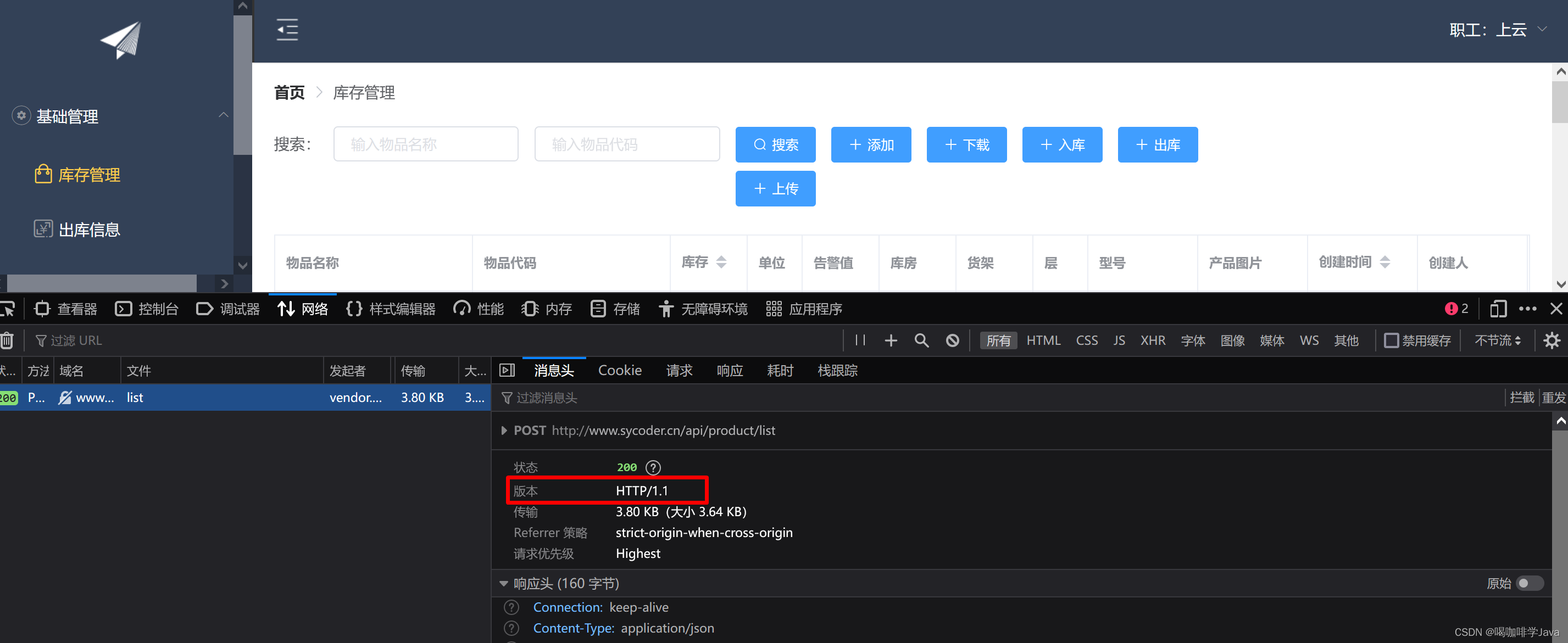 Web&Tomcat&Servlet_tomcat服务器使用tcp还是udp传输-CSDN博客