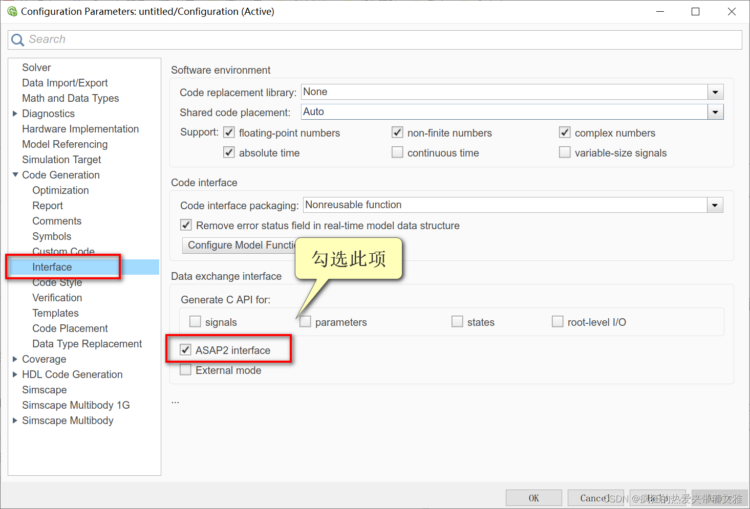 【simulink专题】matlab 2022a如何生成A2L文件设置_simulink生成a2l文件-CSDN博客