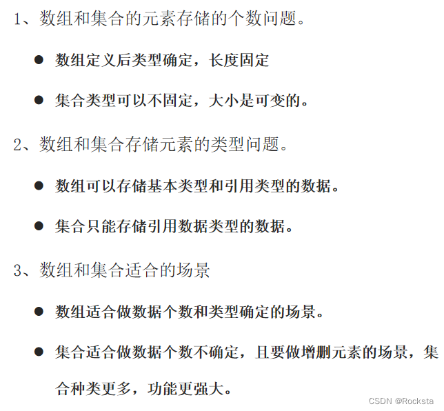 集合体系概述以及Collection集合常用API + 迭代器详解 + CopyOnWriteArrayList_collection api-CSDN博客