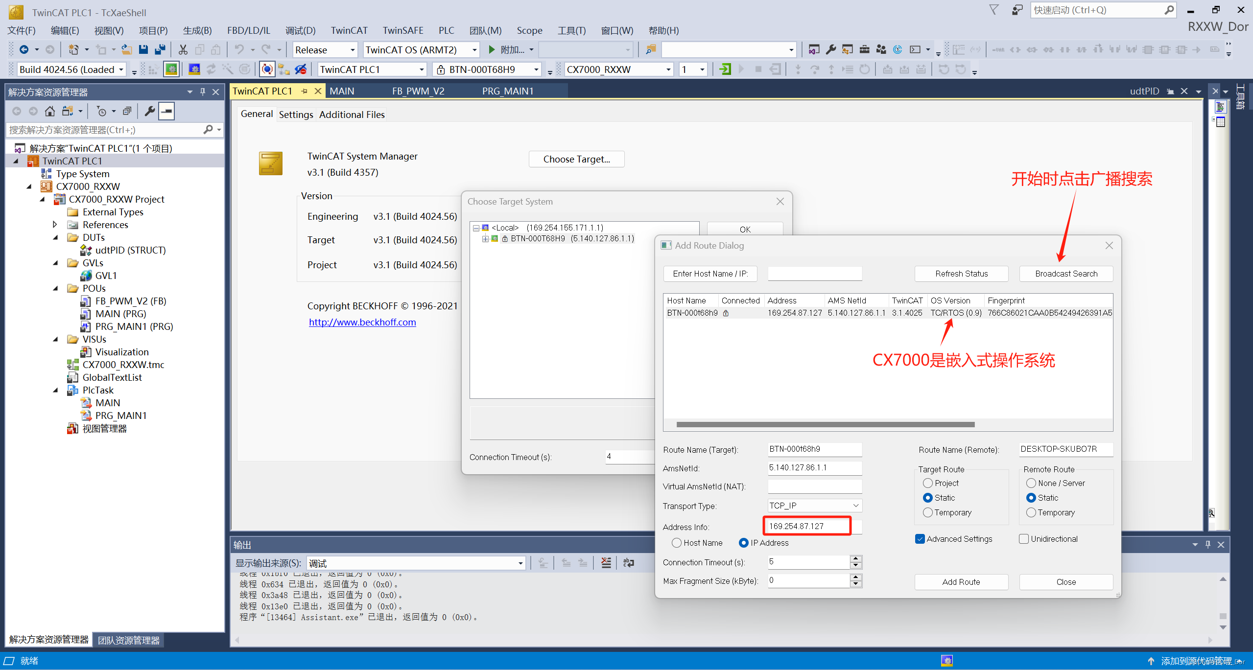 从零开始倍福TwinCAT 3 PLC 的一个简单项目_twincat3怎样创建新项目-CSDN博客