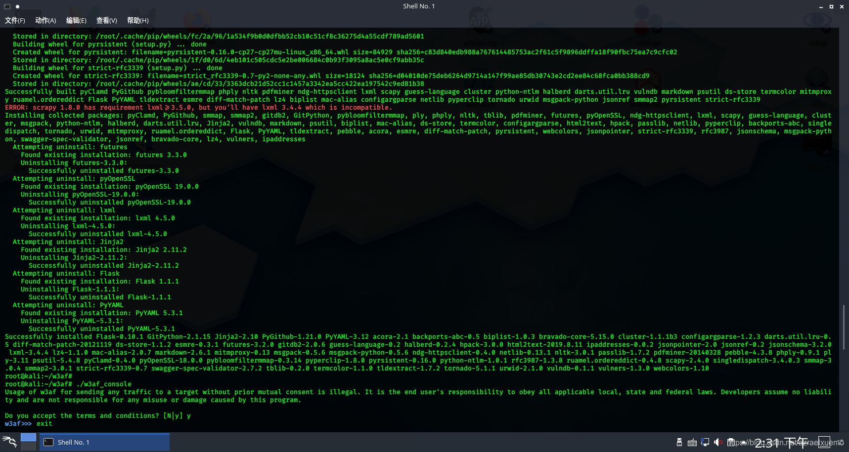 kali新手入门教学(4）--w3af的安装&解决python-webkit无法安装的问题&kali添加ubantu的源_已安装好w3af的kali-CSDN博客