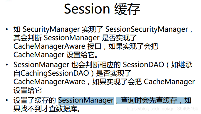 Shiro与Redis缓存集成-CSDN博客