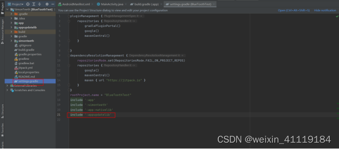 AndroidApp更新库集成步骤详解-CSDN博客