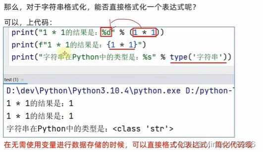 黑马 Python课程笔记1——值类型、数据类型、字符串python黑马程序员笔记 Csdn博客