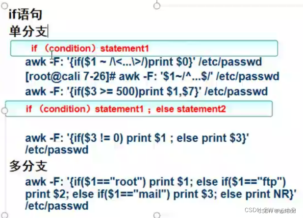 Linux - awk命令详解-CSDN博客