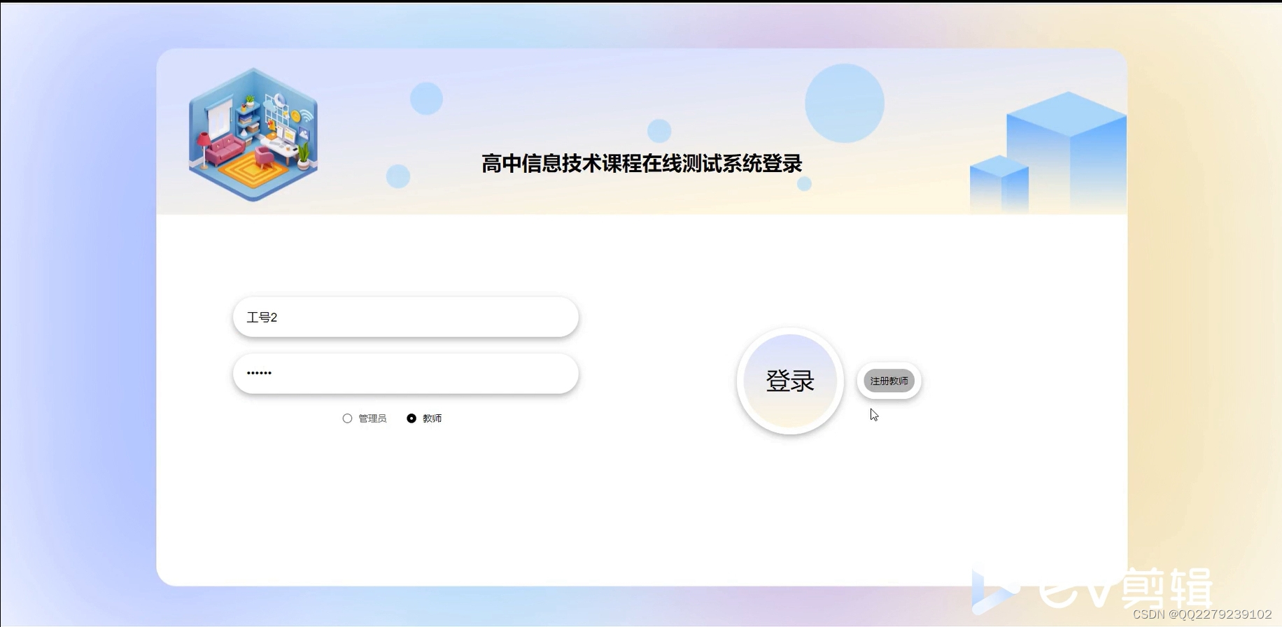 Springboot高中信息技术课程在线测试系统小程序（源码文档ppt运行视频讲解视频） Csdn博客