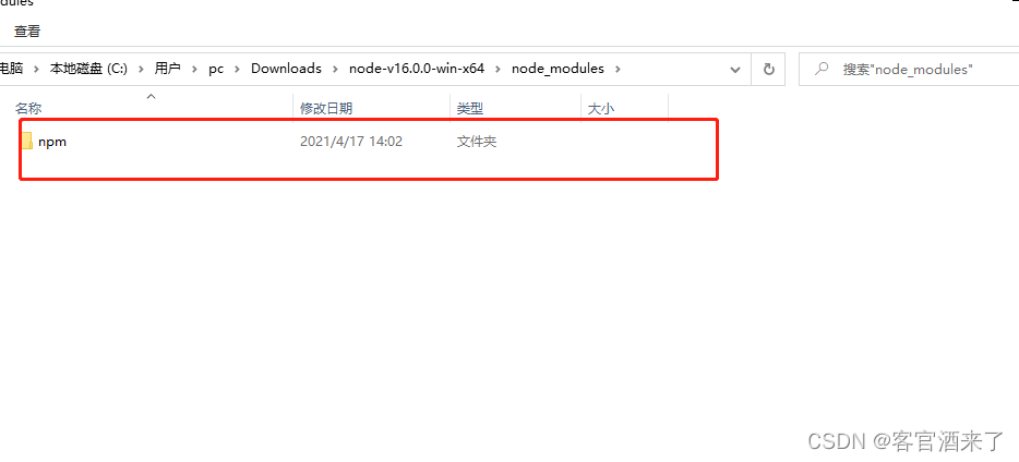 Npm Run Dev 报错找不到npm Clijsnpm Clijs Run Dev Csdn博客