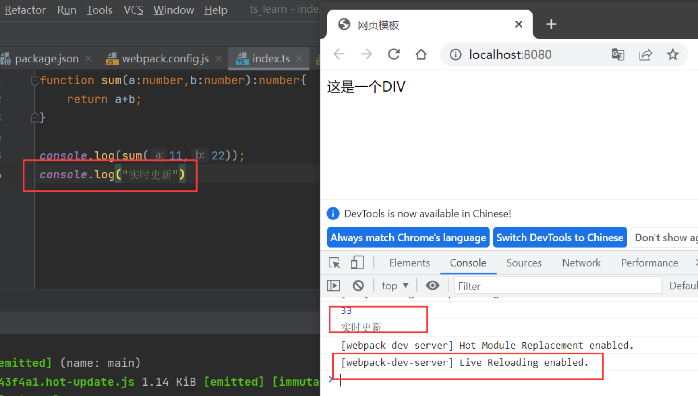 使用webpack打包ts代码的配置实现和相关说明_webpack .ts package.json scripts 配置-CSDN博客