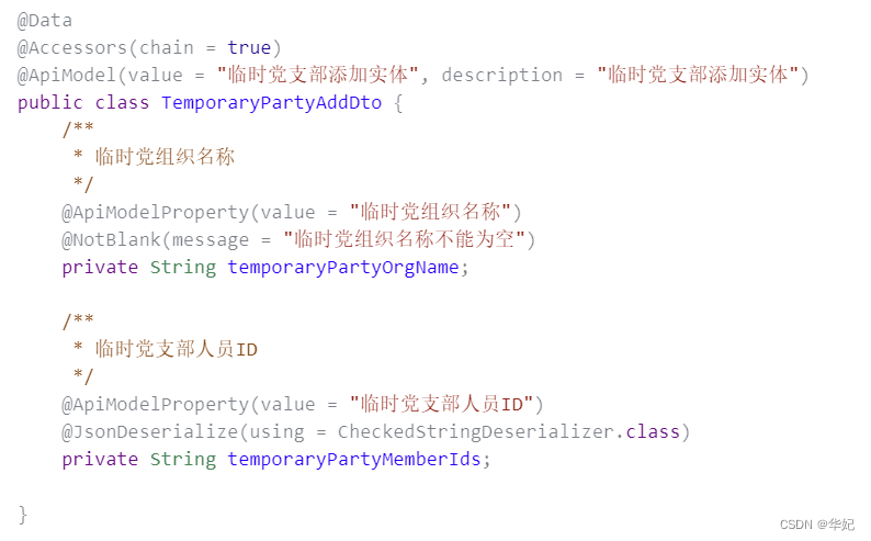 @JsonDeserialize和@JsonSerialize注解的使用-CSDN博客