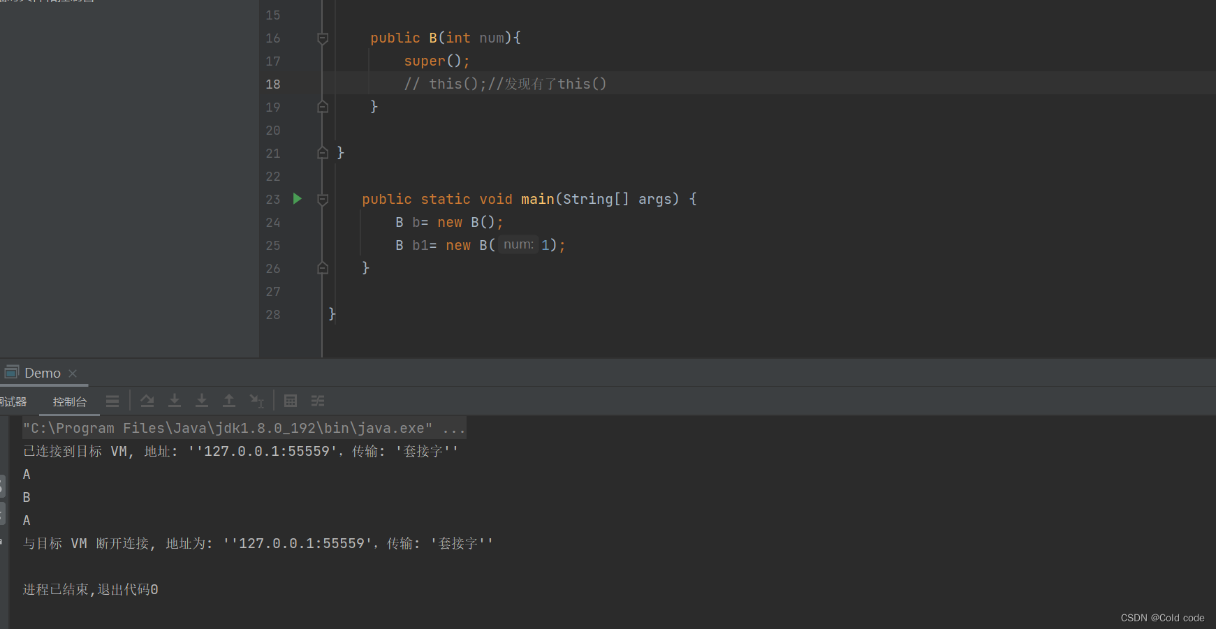JAVA中类和对象的初认识（2）浅谈this和super_super里面的this是子类吗-CSDN博客