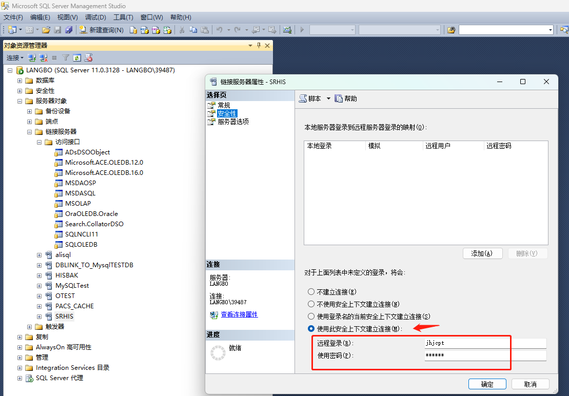 Sql Server数据库如何添加oracle链接服务器（windows系统）sqlserver链接oracle服务器 Csdn博客