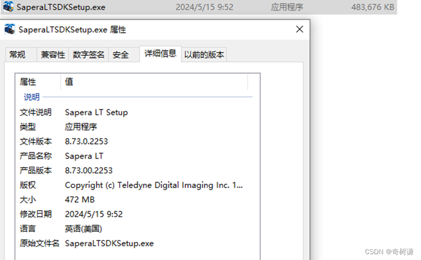 Dalsa windows10下安装流程及部分问题分析_dalsa相机驱动安装-CSDN博客