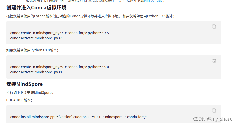 mindspore ubuntu18.04详细安装教程，从头开始配置3（失败）_cuda ['10.1', '11.1'] version(need by mindspore-gp-CSDN博客