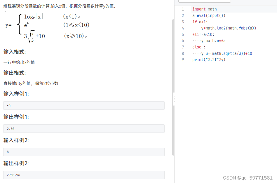 python（3）-CSDN博客