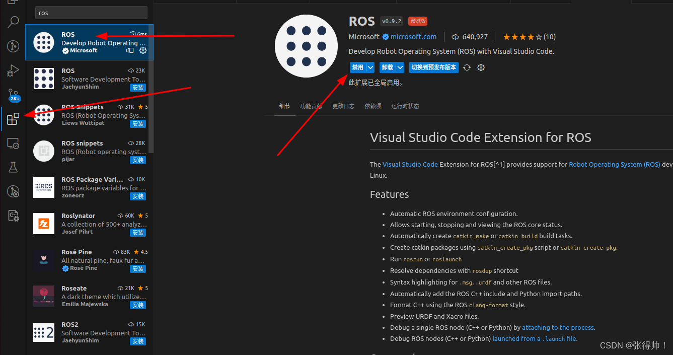 vscode 调试 ROS2_vscode ros2调试-CSDN博客