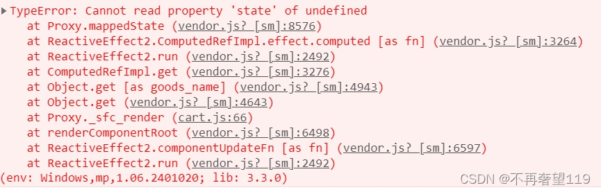 Uniapp中报错TypeError: Cannot read property ‘state‘ of undefined_typeerror: cannot read property ...