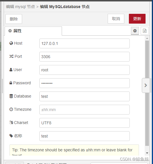Node-Red系列——NodeRed使用node-red-node-mysql写入mysql详细步骤_node-red 存储数据库-CSDN博客