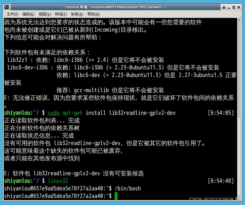 Return-to-libc攻击：利用内存地址随机化的漏洞-CSDN博客