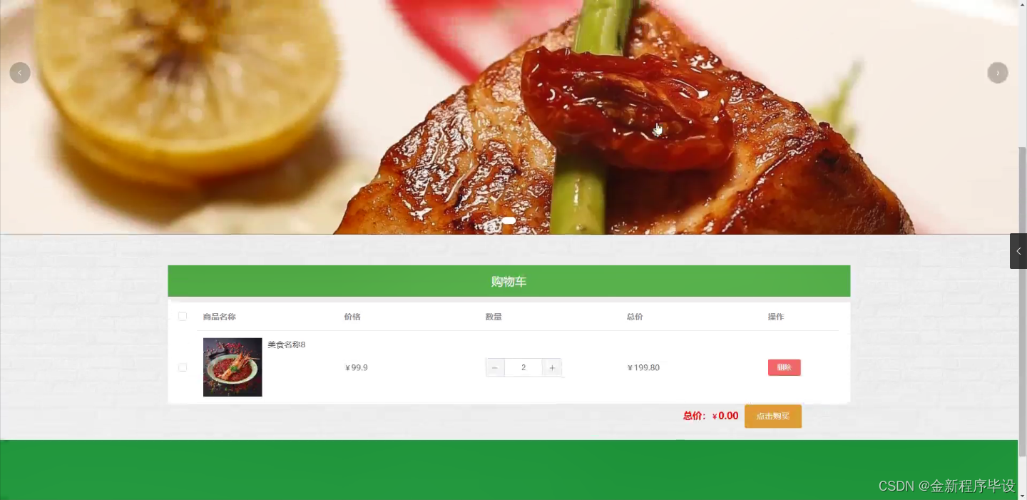 Java计算机毕业设计基于的外卖点餐系统（开题报告源码论文）基于java的外卖订餐系统的核心 Csdn博客