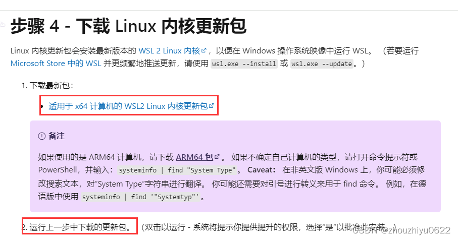 安装WSL时报错：WslRegisterDistribution failed with error: 0x800701bc_installing, this may take a few ...