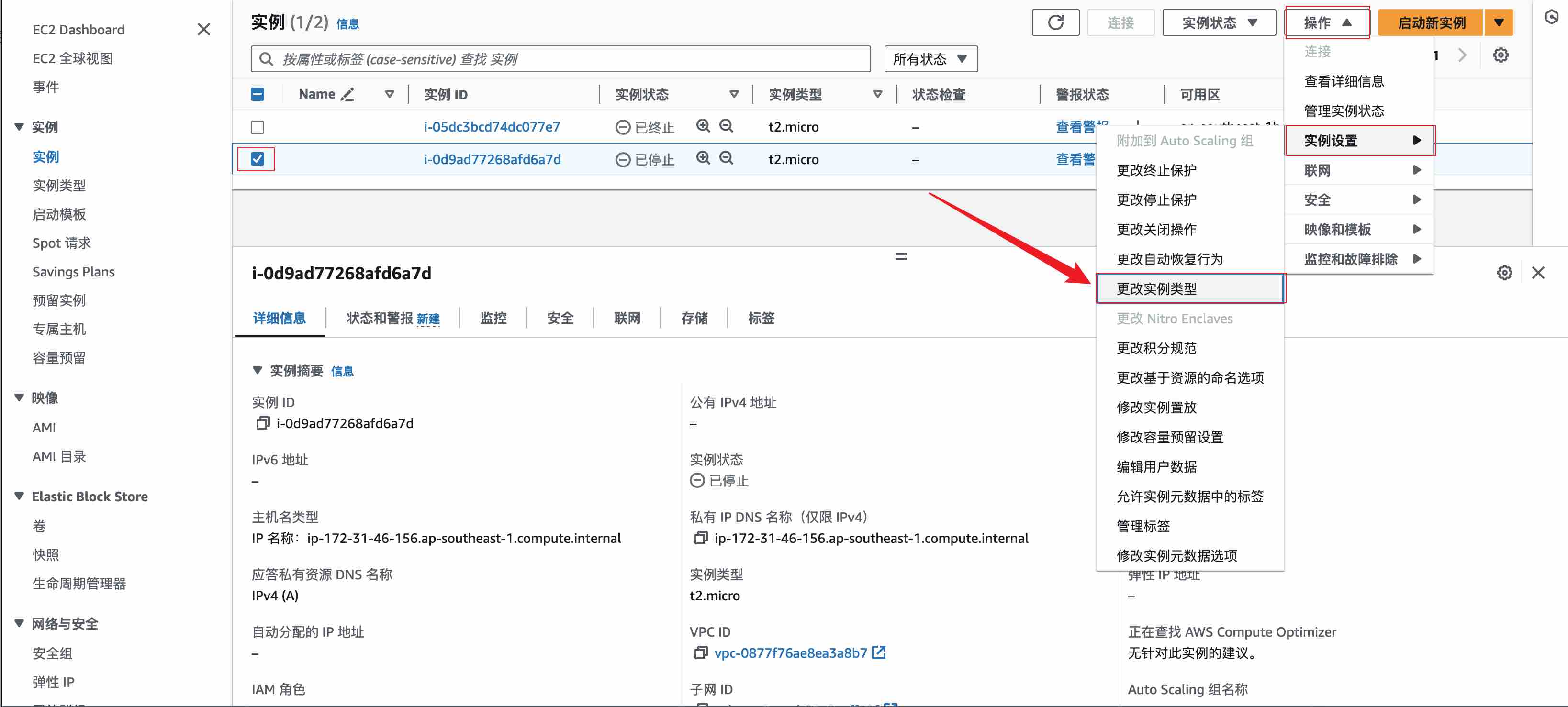 如何在AWS EC2中更改实例类型：升级或降低配置_aws升级配置-CSDN博客