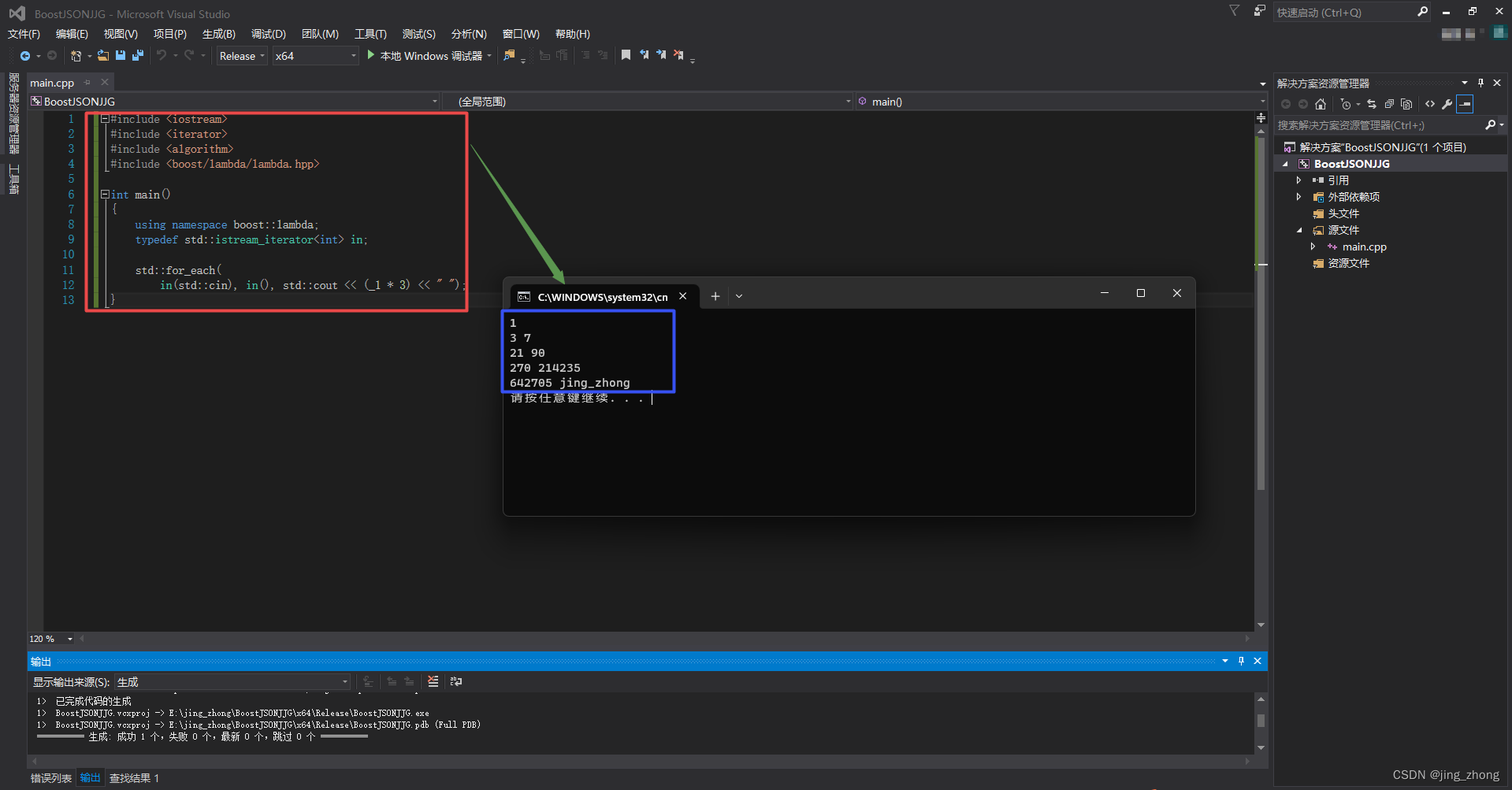 C++编译Boost库读写和解析JSON文件和XML文件（2023.5.14）_boost json-CSDN博客