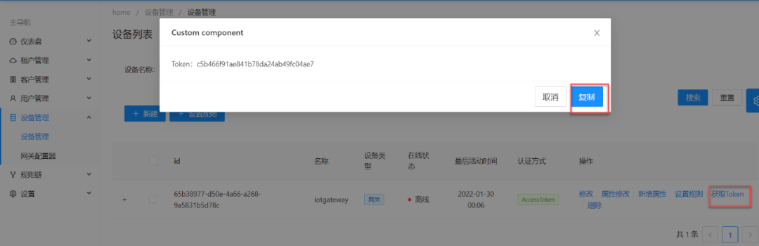 使用C#开发的两款物联网明星项目_c#开发网关-CSDN博客