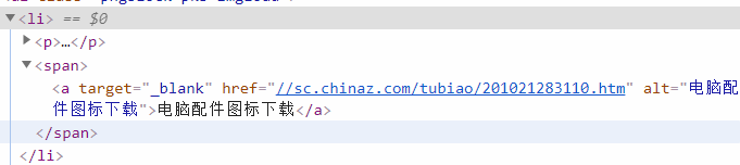 python 爬虫下载ico_python.ico 下载-CSDN博客