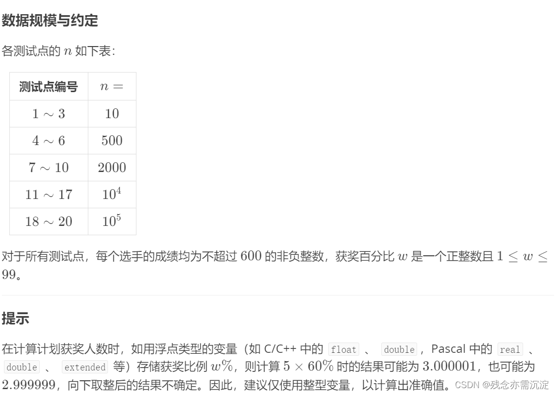 洛谷 CSP-J2020 优秀的拆分 + 直播获奖_直播获奖csp-CSDN博客