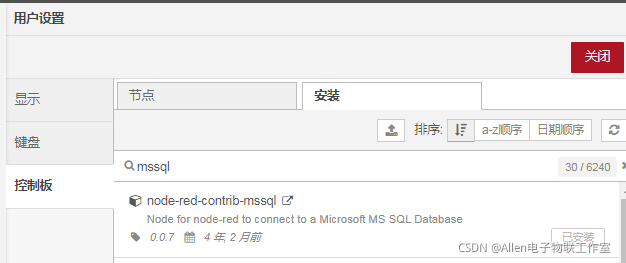 Node-RED系列教程-10扩展节点之mssql节点_node-red mssql-plus parameter-CSDN博客