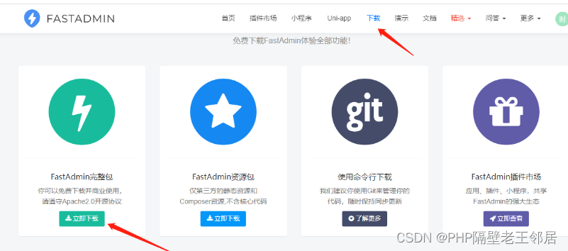 PHP之fastadmin框架安装运行自动生成后台操作_fastadmin怎么运行-CSDN博客